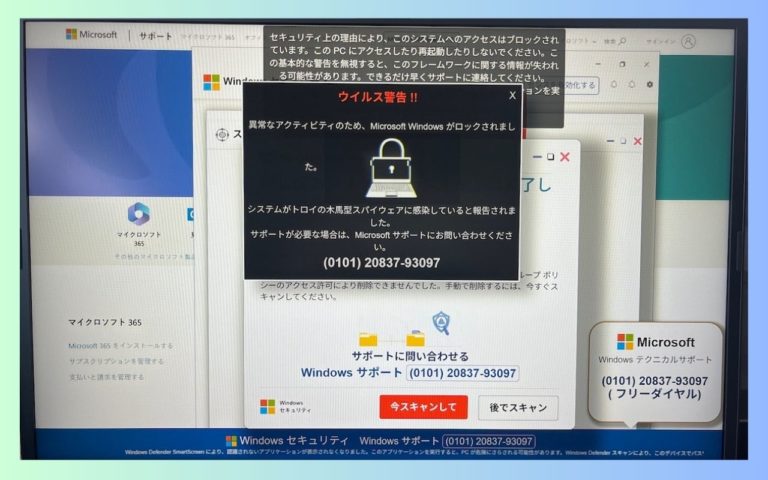 「Windowsがロックされました」ニセのウィルス警告が表示されて操作できなくなった時の対処法│どろぱち